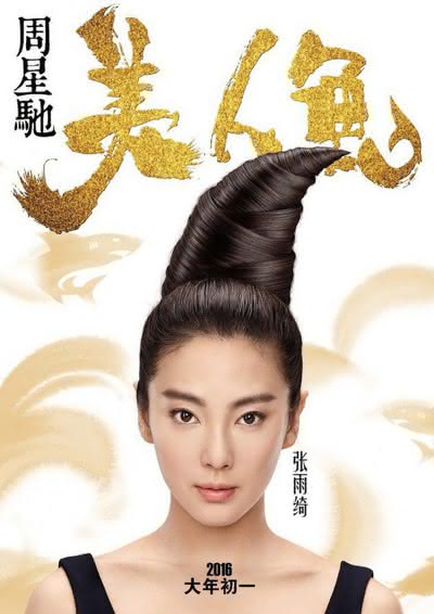 The Mermaid (China 2016) : Filminfo : artechock